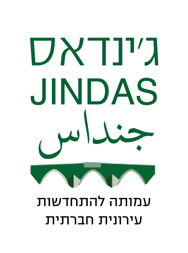 מרכז ורדה לבינוי קהילה